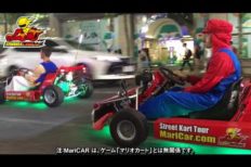 Mario Kart Race Happens In Tokyo | Ubergizmo